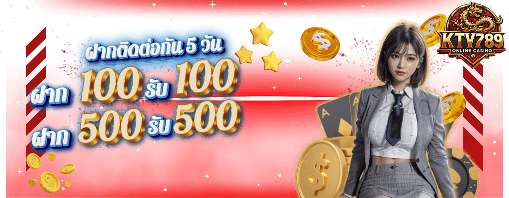 KTV789 สล็อตเว็บตรงของแท้ 100% แตกง่ายทุกเกม รวมทุกค่ายดัง